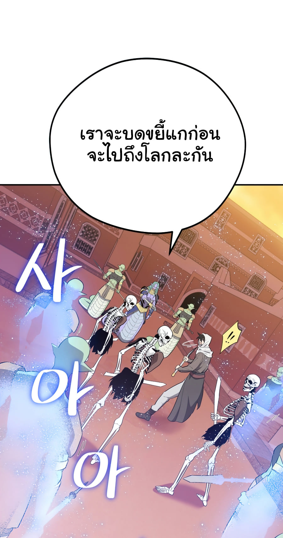 Seoul Station's Necromancer ตอนที่ 19 แปลไทย - Manga-Za
